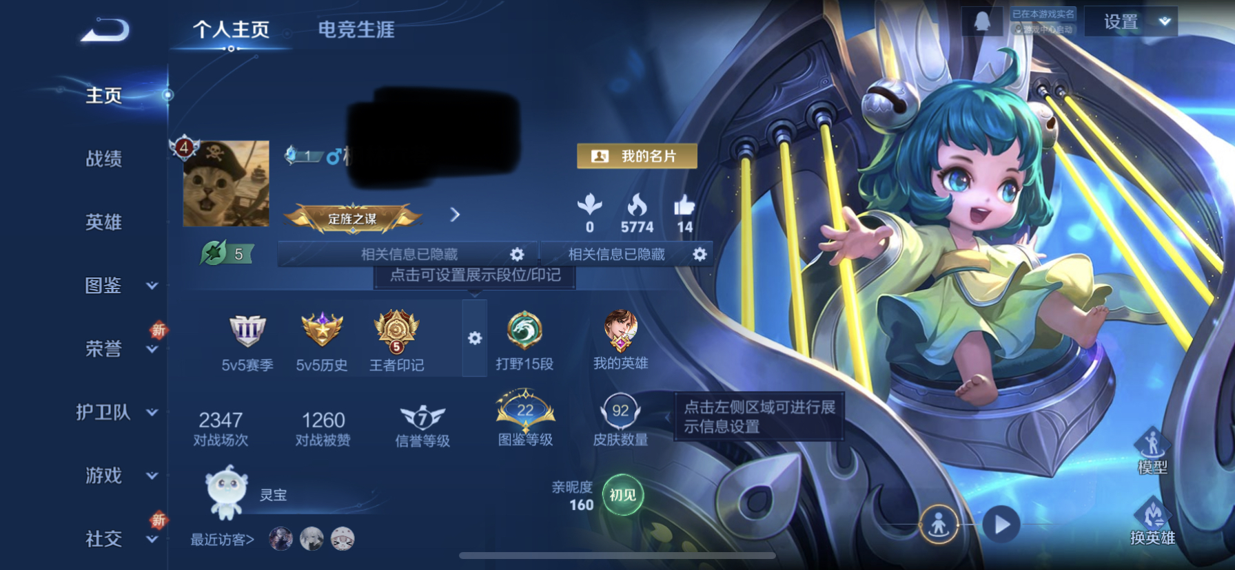 王者荣耀【苹果QQ 101-110区】--氪金兽